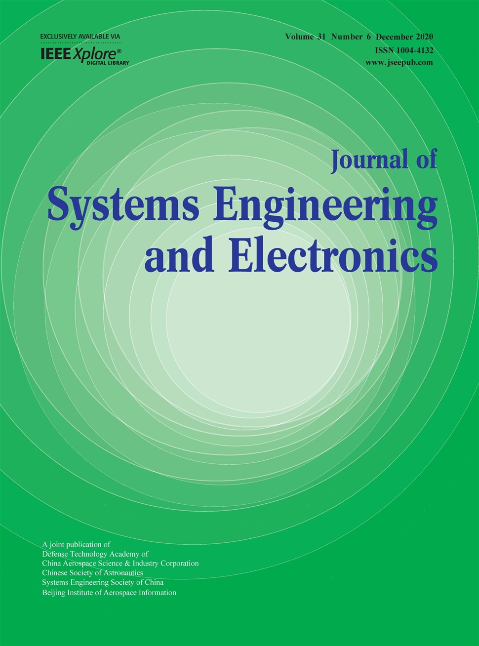 系统工程与电子技术：英文版是什么级别期刊？-学术社